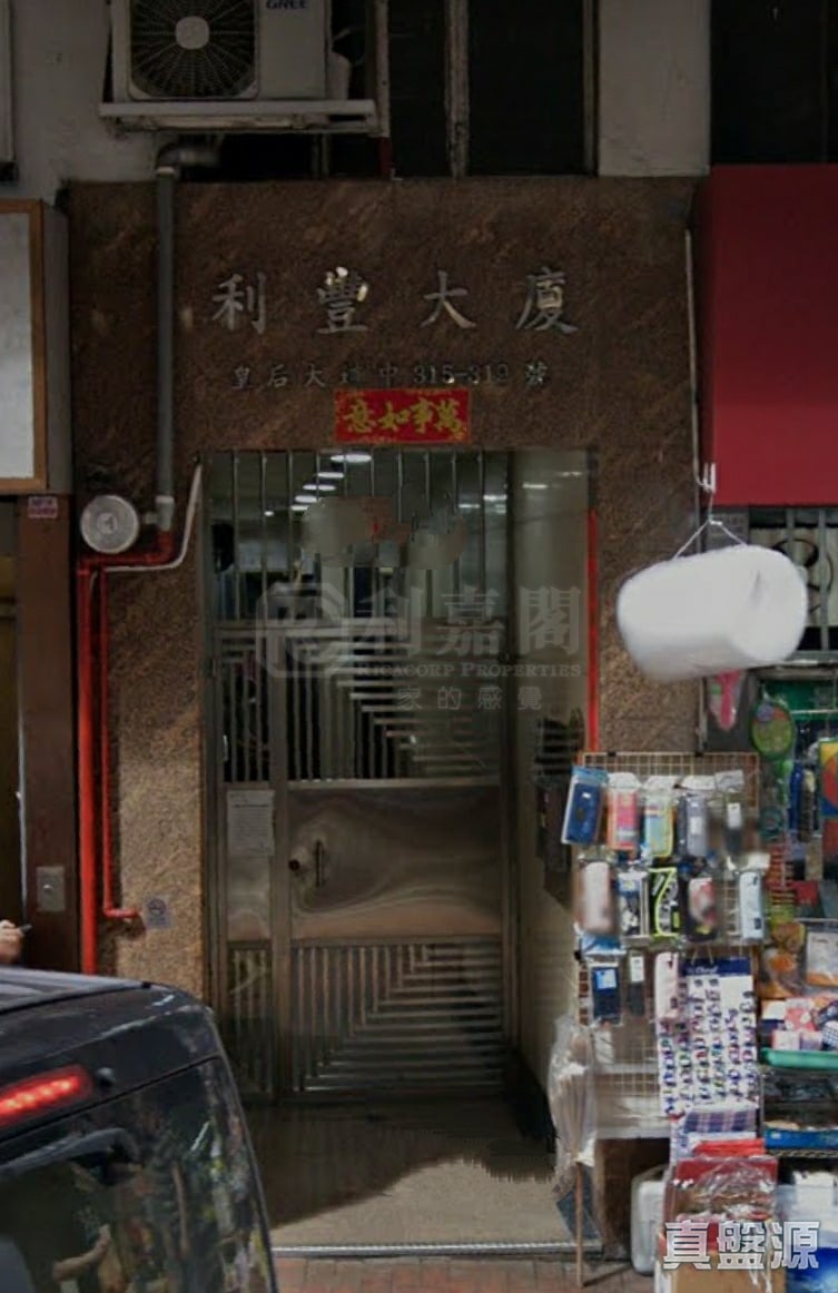 Lee Fung Building - Estate | Lee Fung Building | Real Listing ...
