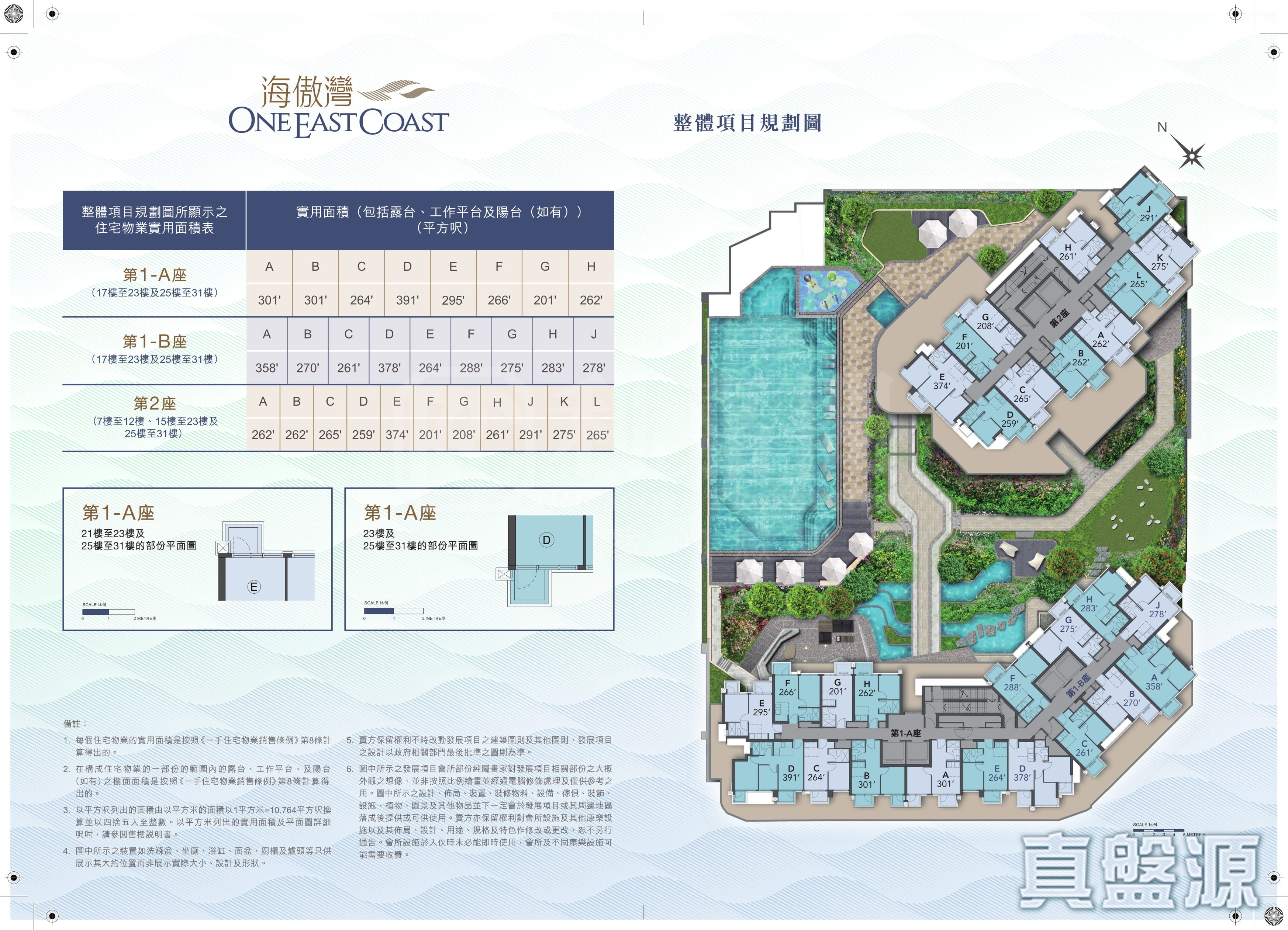 Real Listing - Ricacorp Property Limited - Kwun Tong/Lam Tin/Yau Tong ...